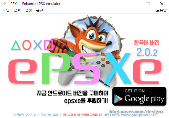 epsxe 설정 : 네이버 블로그