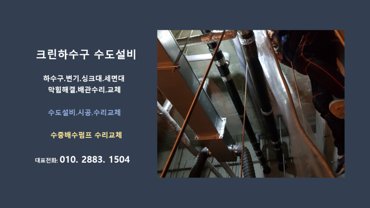 수중배수펌프의 역류 원인은 체크밸브 미설치와 수위센서고장으로 오작동 교체수리작업 네이버 블로그