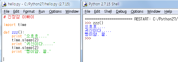 [Python/함수] 7. time.sleep() 뜸들이기 함수 : 네이버 블로그