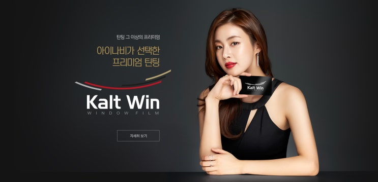 아이나비가 선택한 프리미엄 열차단썬팅외부에선 진하지만 내부에선 맑고 선명한 시안성은 정말 갑이다광주 아이나비 칼트윈썬팅