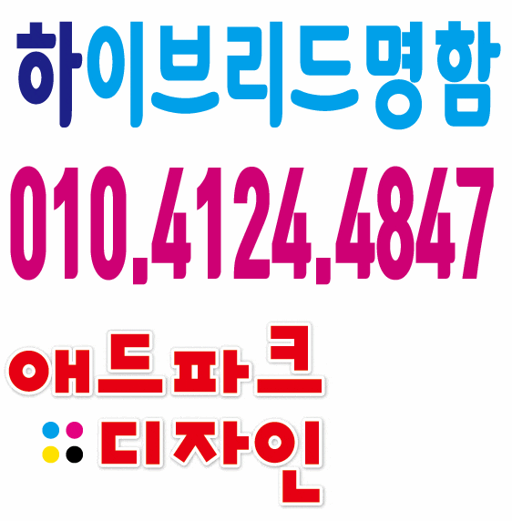 하이브리드명함제작 투명하이브리드 명함인쇄 고급명함 전문 명함인쇄소 네이버 블로그