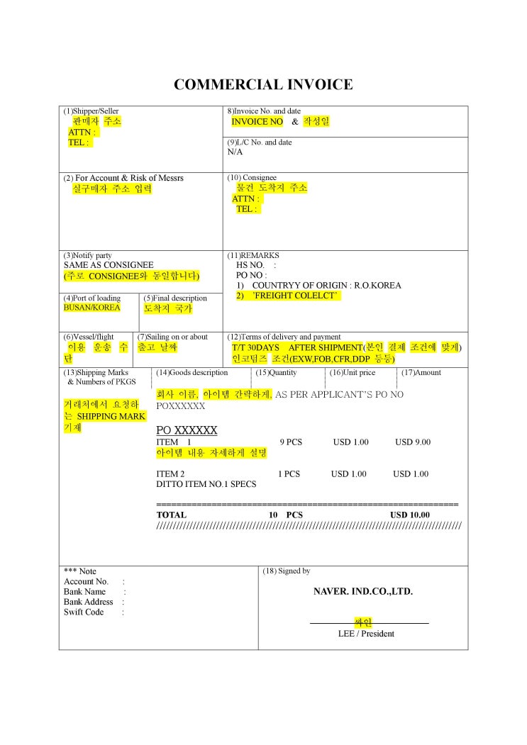 [해외 영업] 수출 진행하기 - 인보이스 작성법 및 INVOICE 양식 : 네이버 블로그