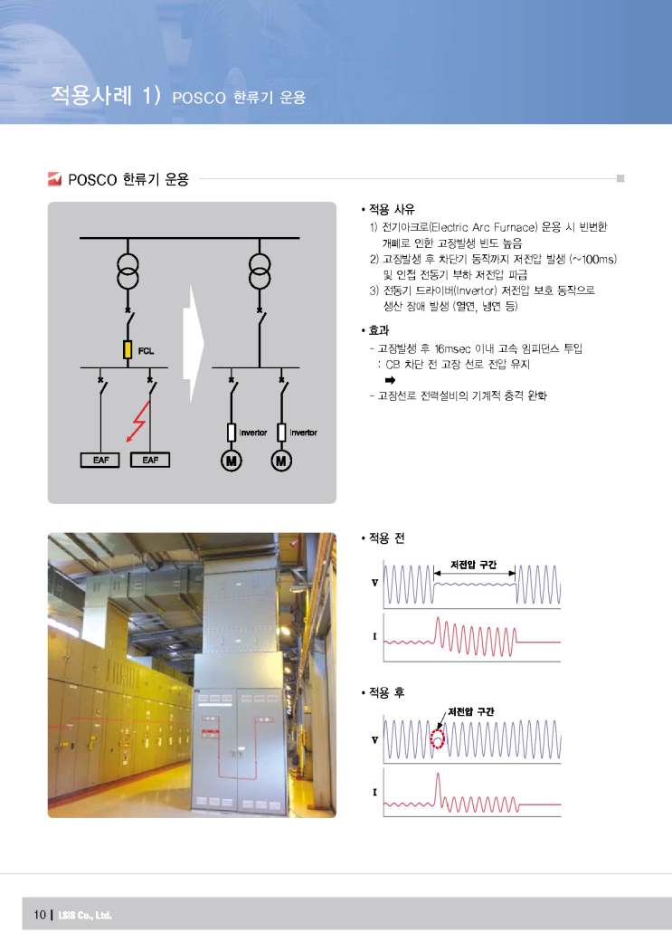 건설자재정보 Ls산전 한류기 건축자재 전기공사 카탈로그 네이버 블로그