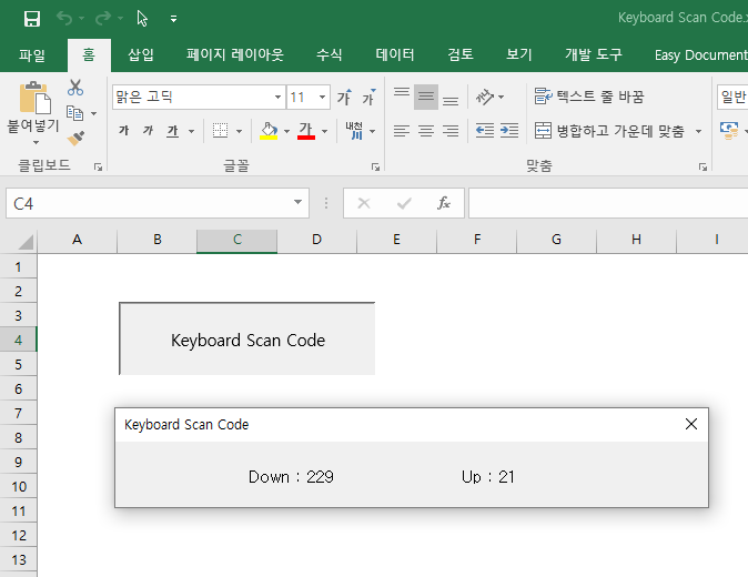키보드 스캔코드 확인 Tool : 네이버 블로그