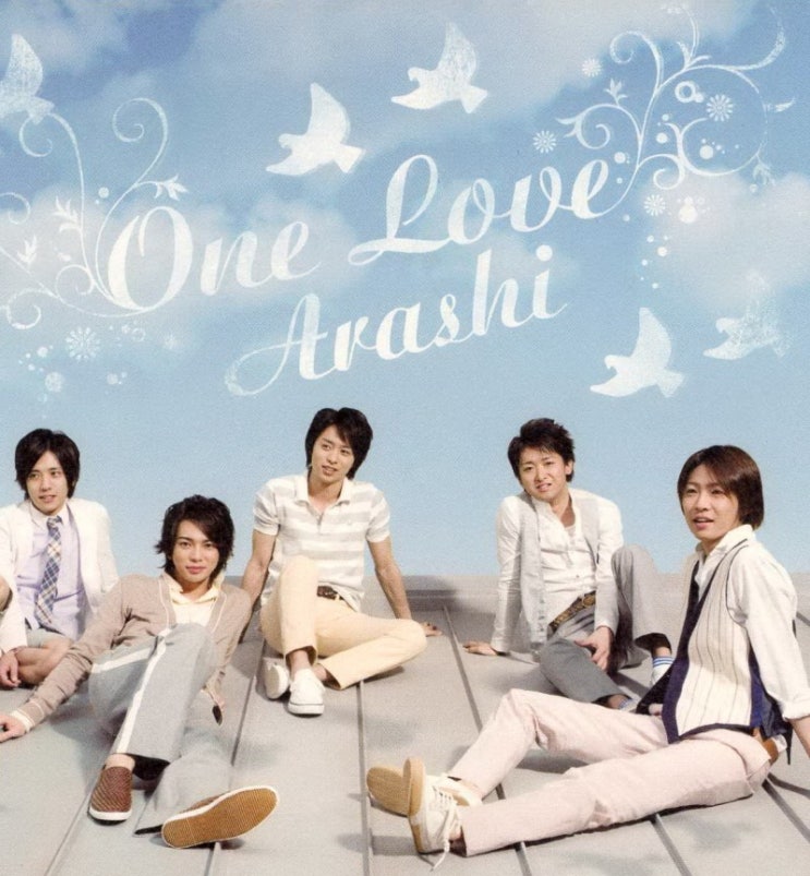 [아라시 노래 가사] ONE LOVE : 네이버 블로그