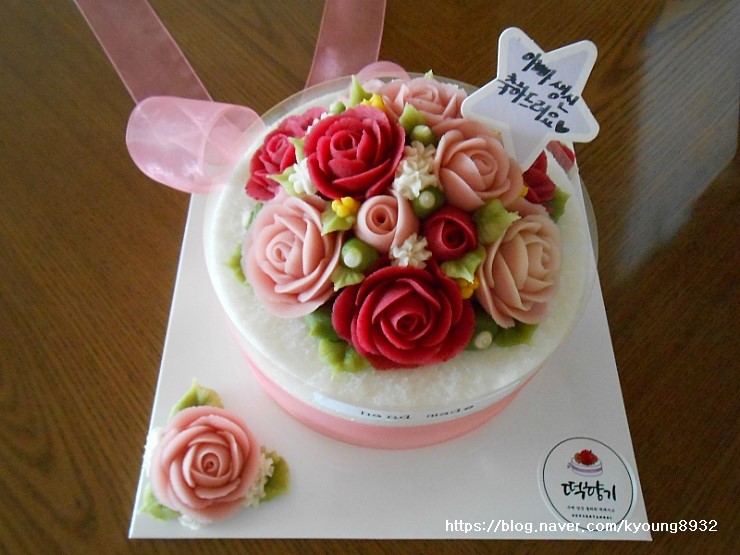 부천 떡케이크 떡향기에서 친정아버지 생신 떡케이크 주문~ 완전 예쁘당. : 네이버 블로그