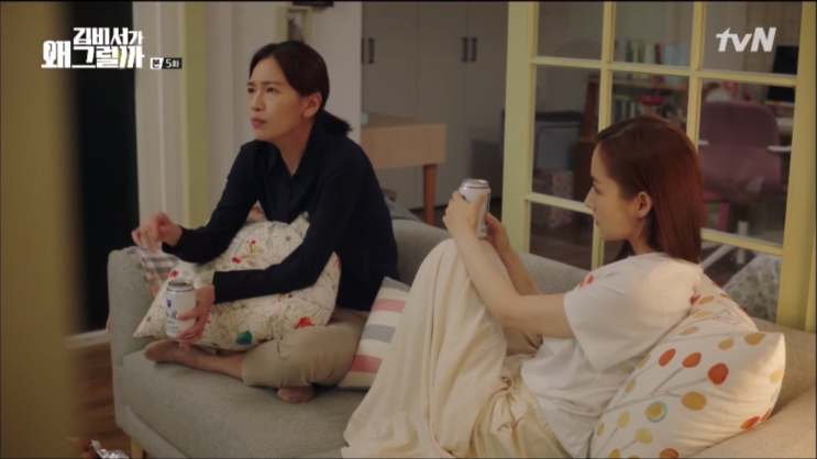 김비서가왜그럴까 리뷰 5회 김비서 흔들고 싶어 : 네이버 블로그