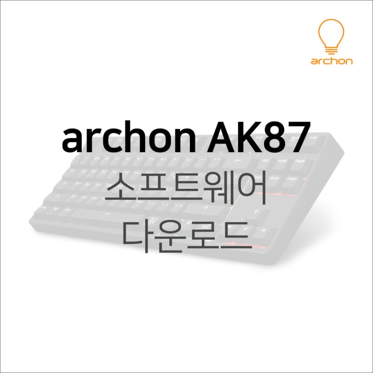 AK87 컨트롤 소프트웨어(NEW AK87 사용불가) : 네이버 블로그