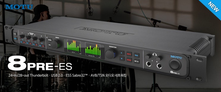 MOTU 신제품 출시!! 이름하여 8PRE-ES : 네이버 블로그