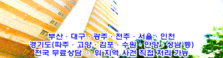 전주법무사 무료상담 전북 전주시 덕진구 호성동1가 호성주공1차 상속등기 네이버 블로그