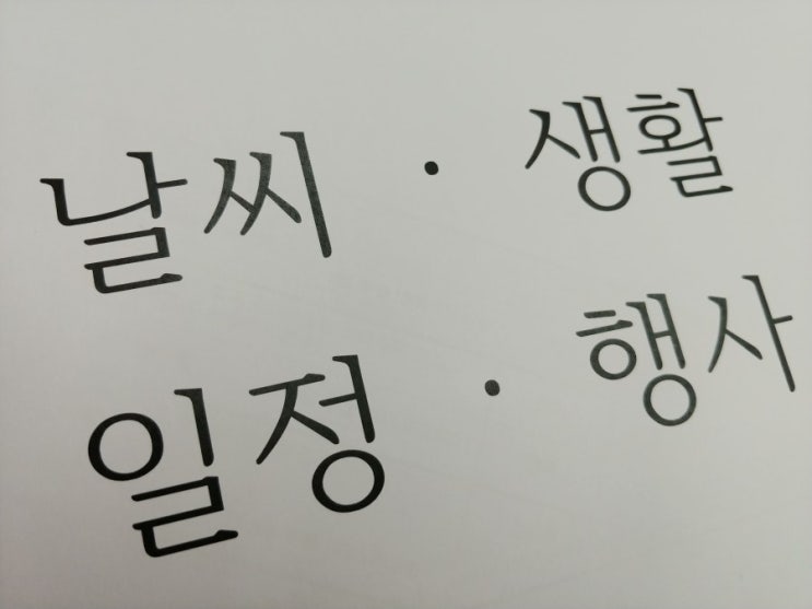 한글 특수문자 가운데 점 찍기 네이버 블로그