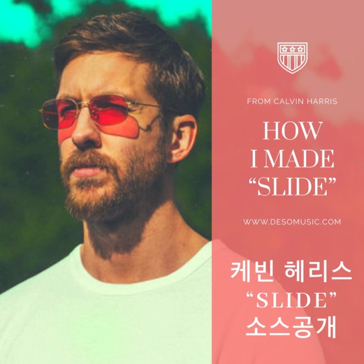 Calvin Harris - Slide (feat. Frank Ocean , Migos ) 곡 소스 대공개 ! 히트곡 작곡 비밀 ...