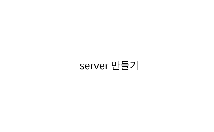[R shiny] Tutorial과 shiny에 대한 전반적인 설명_Server : 네이버 블로그