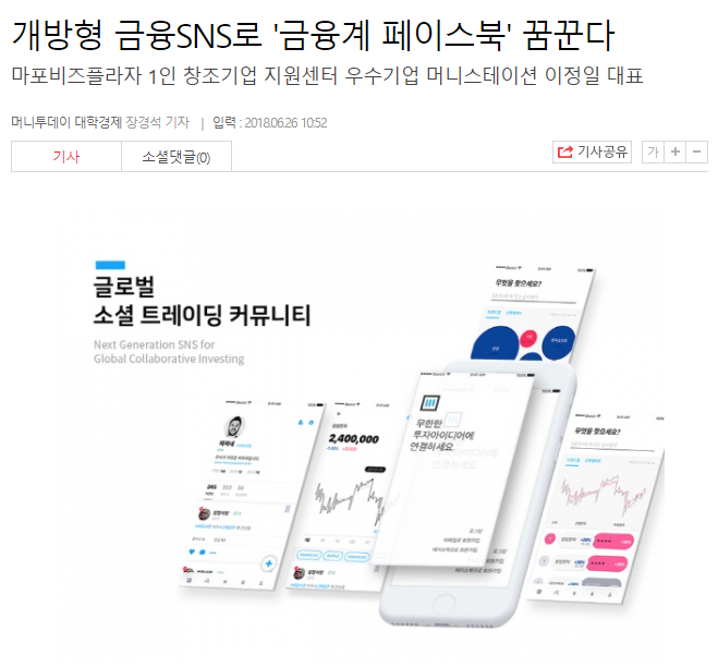 머니투데이 금융계 페이스북 꿈꾼다 머니스테이션moneystation 네이버 블로그