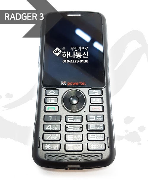 KT파워텔 LTE 업무용무전기 RADGER 3 [라져3,라저3,radger3] : 네이버 블로그