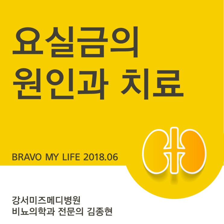 강서구 여성 비뇨기과 미즈메디의 요실금 치료와 수술 네이버 블로그