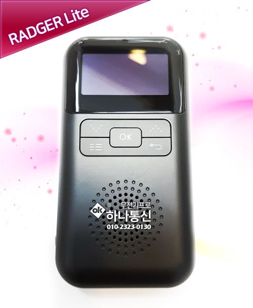 KT파워텔 업무용무전기 RADGER Lite [라져 Lite,라져라이트,라저 라이트,라저Lite,radger lite]안양무전기 ...