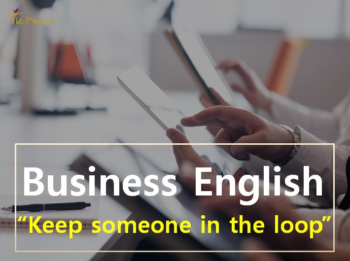 [비즈니스] Keep someone in the loop 계속 보고하다 (비즈니스영어회화, 직장인영어회화, 일대일영어회화, 시청 ...