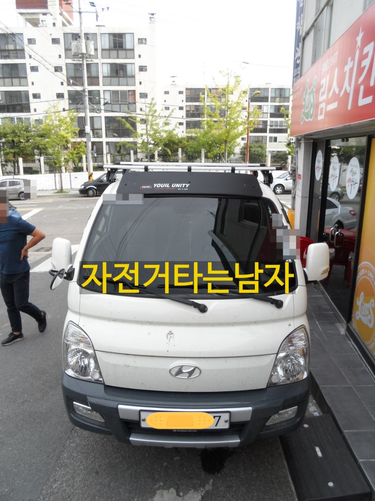 현대 포터2 더블캡 유일캐리어 가로바 Yi 110 윈드가드 Yi 060 장착 대구 칠곡 유일캐리어 전문장착점 네이버 블로그