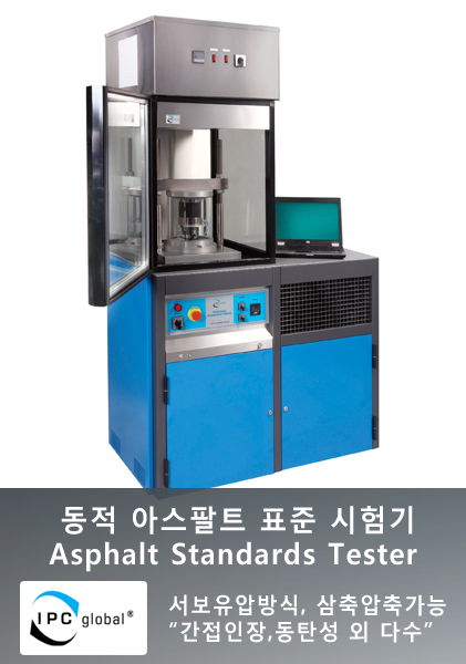 아스팔트 표준 시험기 - Asphalt Standards Tester/ EN Standard tester : 네이버 블로그