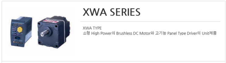 SPG모터 성신모터 XWA SERIES XWM610G XWM825G판매점 XWM940G XWM990G판매점 XWM610D ...