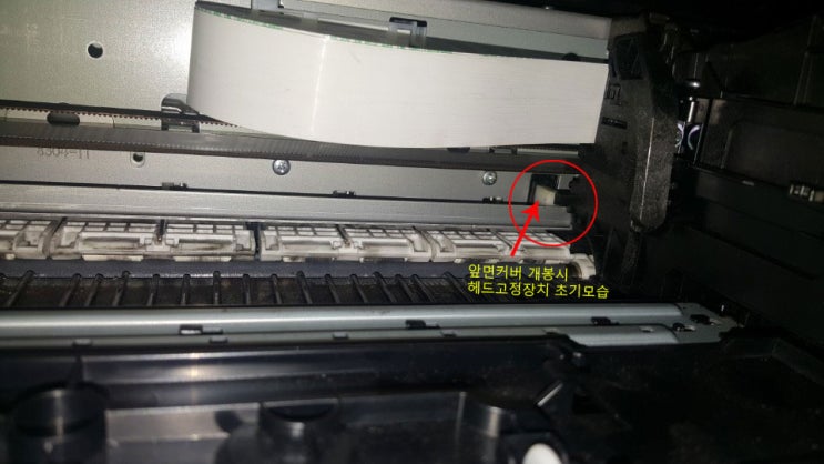 캐논 MAXIFY MB-2000/5000 Series 헤드 잠금장치 해제 방법 : 네이버 블로그