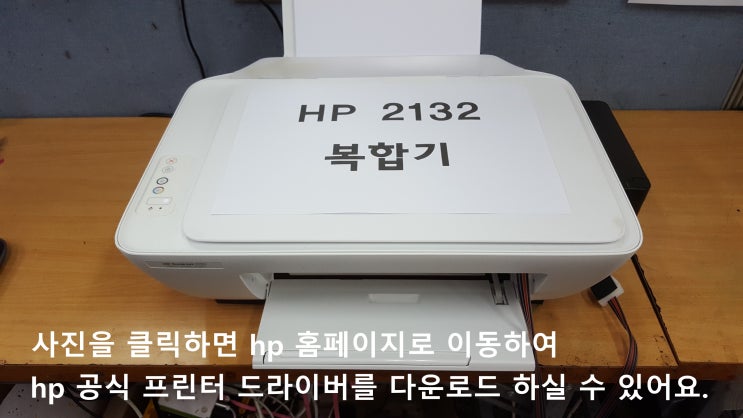 hp 프린터 드라이버 다운로드 이후에 완벽 설치 : 네이버 블로그