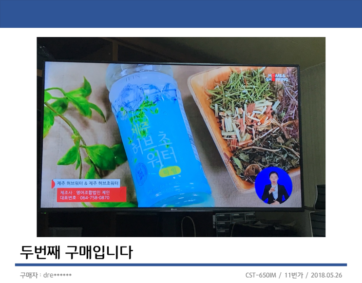 구매 후 직접 남겨주신 아남TV 상품평 : 네이버 블로그