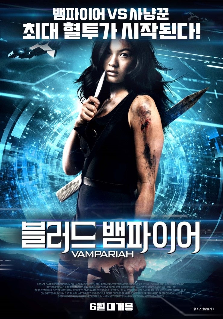 [ 영화 ] 블러드 뱀파이어 ( Vampariah , 2016 ) - 강시뱀파이어 + 좀비뱀파이어 + cg는 어쩔 ! : 네이버 블로그