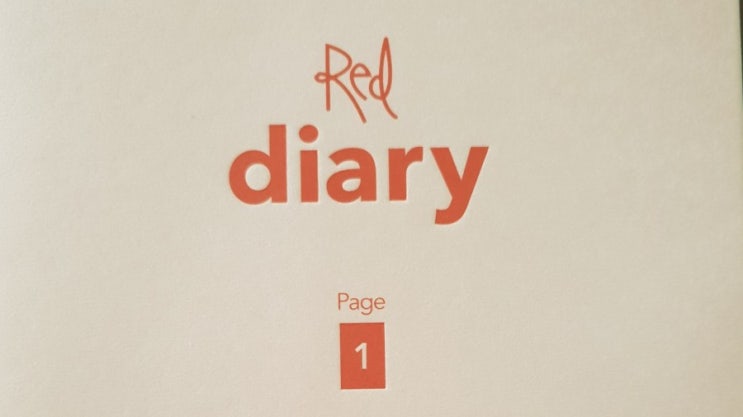 볼빨간사춘기 - [Red Diary Page.1] (2017) : 네이버 블로그