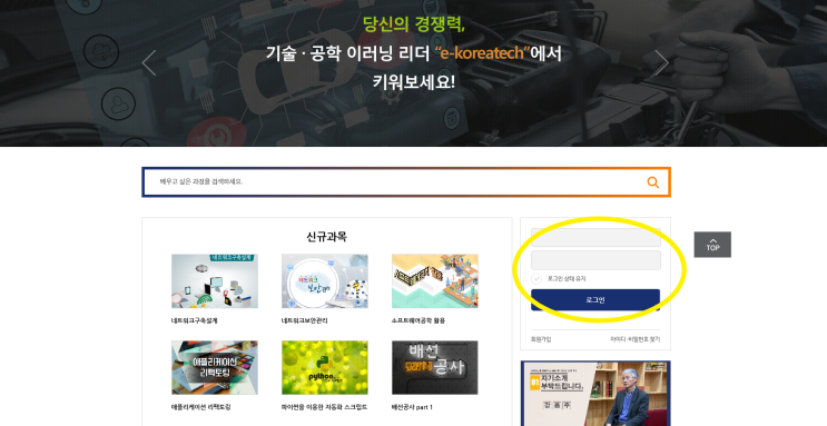 [e-koreatech] 온라인평생교육원 수강신청하기/기수제/상시제/무료강의/무료대학강의/코리아텍 강의/무료오토캐드강의 : 네이버 블로그