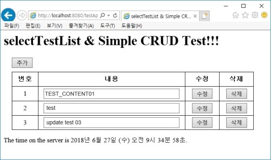 이클립스, 스프링, 톰캣, 오라클, 마이바티스 연동설치 및 CRUD MVC 프로그램 작성 : 네이버 블로그