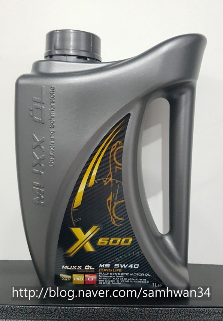 독일 생산 엔진오일 MUXX 묵스 엔진오일 X600 MS 5W30/40 많이 구매해주세요!! : 네이버 블로그