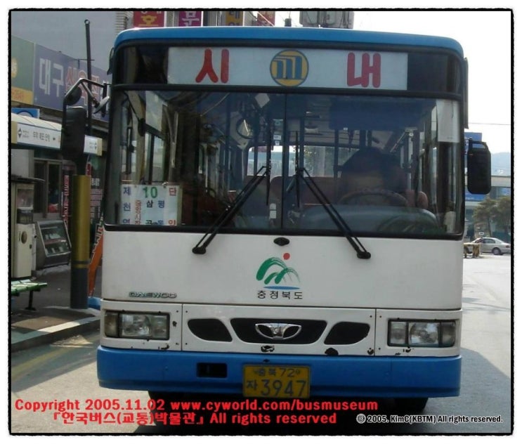 2005 제천/단양] 제천교통 10번 시내버스/단양 (대우 ROYAL CITY BS106/KBTM)』 : 네이버 블로그