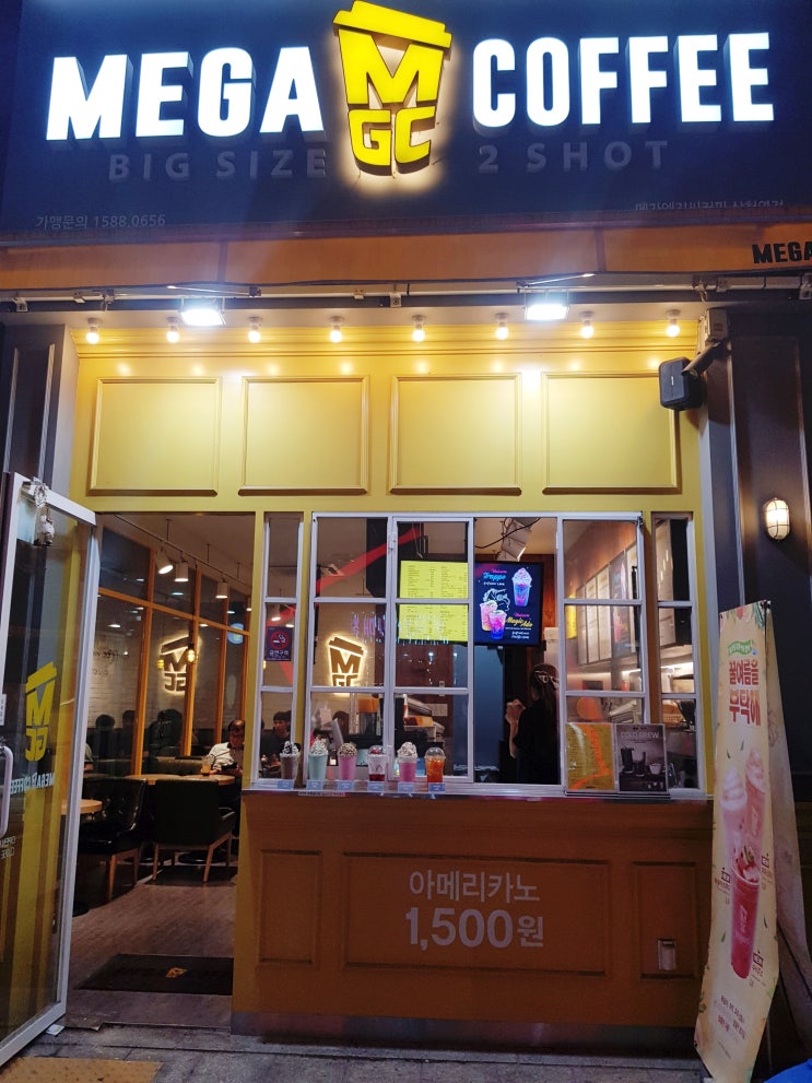 MEGA COFFEE 메가커피에서 즐기기 : 네이버 블로그