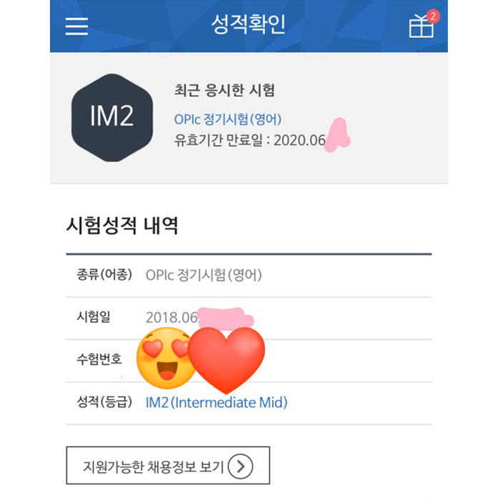 오픽시험 6월에 보고 대학교 졸업 기준 맞춘 OPIc후기 : 네이버 블로그