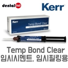 덴탈365 dental365 Temp Bond Clear (Kerr) : 네이버 블로그