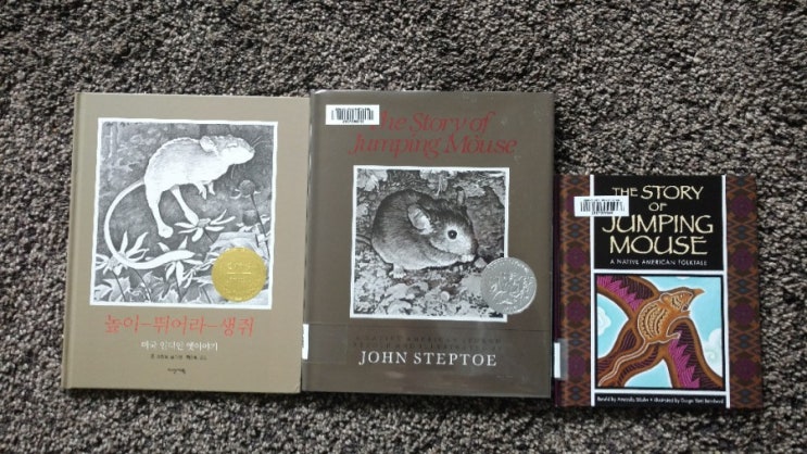 [1984년] 높이 뛰어라 생쥐/THE STORY OF JUMPING MOUSE : 네이버 블로그