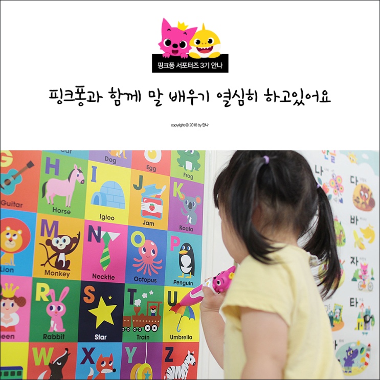 핑크퐁 퍼스트 잉글리시 재미있게 말 배워요 네이버 블로그