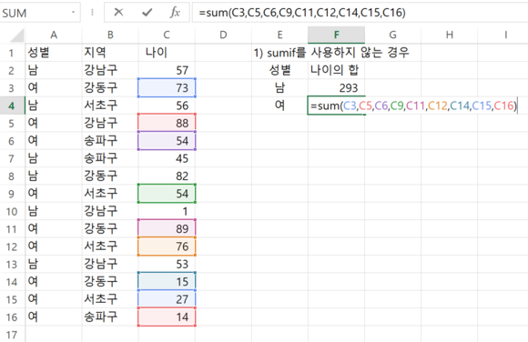 [엑셀] sum, sumif, sumifs : 네이버 블로그