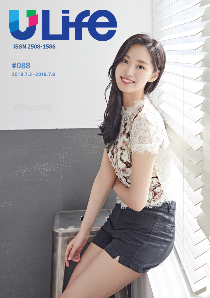 [유라이프] ULife 088호 표지모델 동덕여자대학교 방송연예과 이현아 : 네이버 블로그