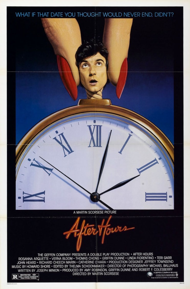 특근 (After Hours) - 1985 : 네이버 블로그