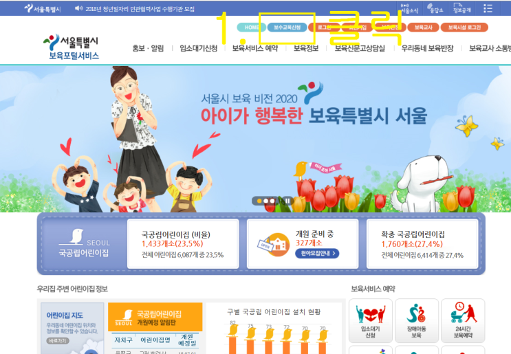사회복지학교 보육교사 직무·승급 교육 네이버 블로그