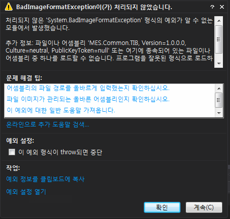[C#]Visual Studio System.BadImageFormatException 해결방법 : 네이버 블로그
