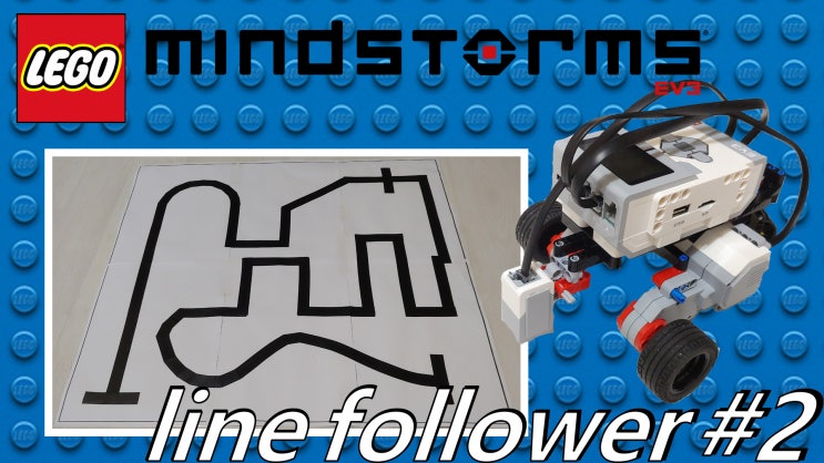 마인드스톰 EV3 라인 트레이서 #2 : 네이버 블로그