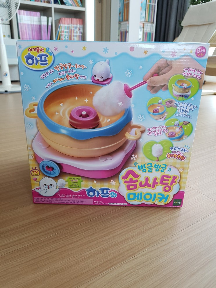 솜사탕 메이커 하프의빙글빙글 : 네이버 블로그