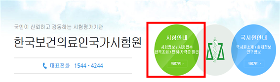 온누리간호학원 국시원 간호조무사 응시원서 접수 및 접수기간 네이버 블로그