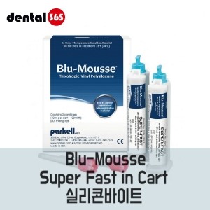 덴탈365 dental365 Blu-Mousse Super Fast in Cart : 네이버 블로그