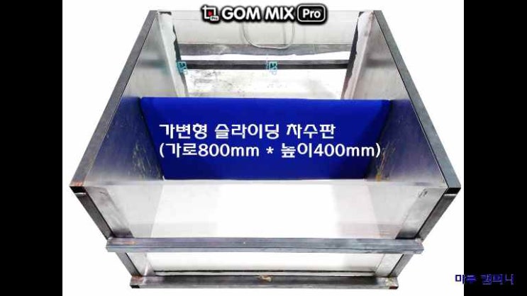 가변형 슬라이딩 차수판 : 네이버 블로그
