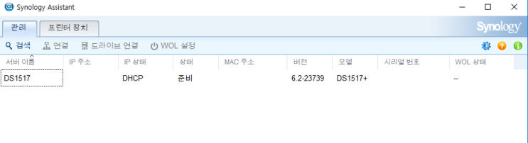 [NAS] Synology 고정 IP 설정 방법 : 네이버 블로그